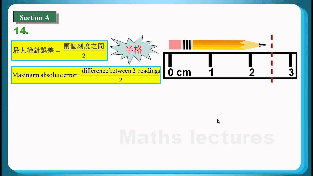 HKDSE 2015 Maths Core Paper 2 Q14 Maximum Absolute Error Upper Limit Lower Limit YouTube HKDSE 2015 Maths Core Paper 2 Q14 Maximum Absolute Error Upper Limit Lower Limit YouTube