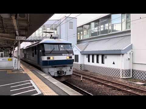 【JR貨物】1055レ EF210-148 掛川通過 - YouTube