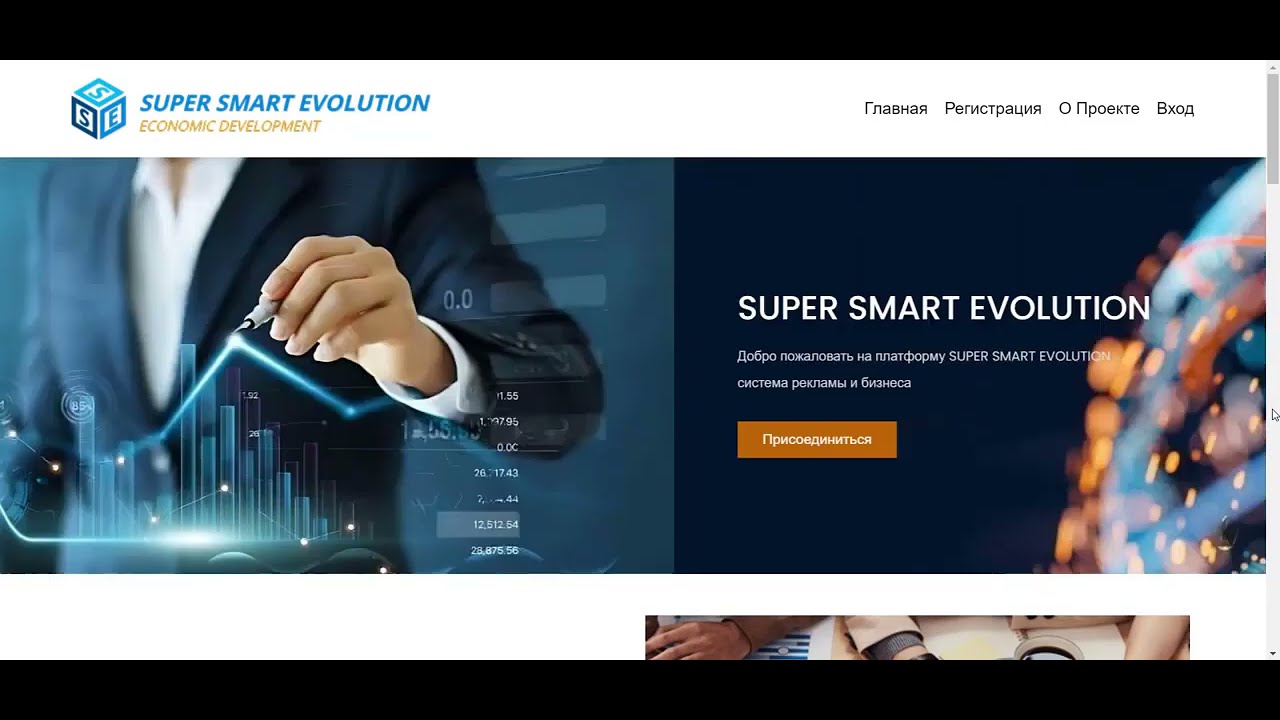 Super Smart Evolution, предстарт нового проекта - YouTube