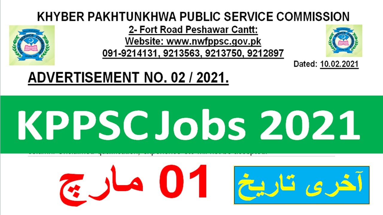 KPPSC PMS Jobs2021 | KPPSC PMS Subject Syllabus |KPPSC PMS Jobs 2021 ...