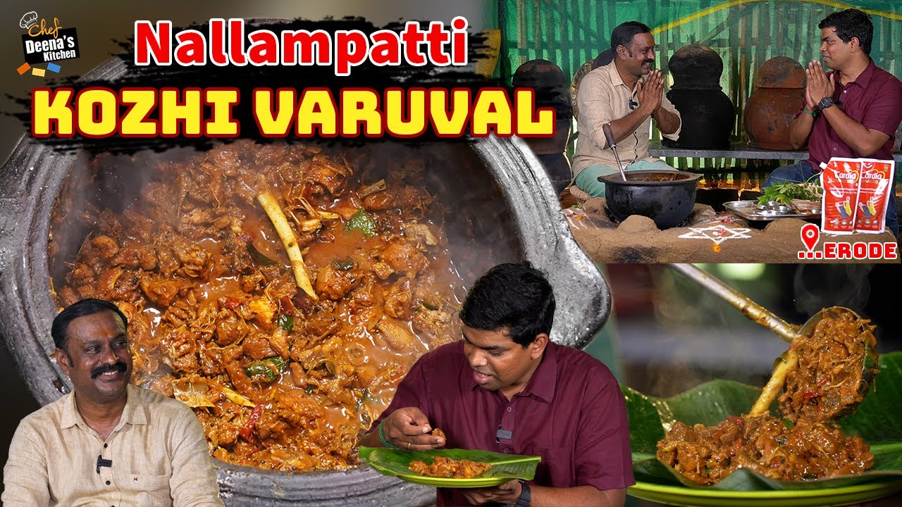ஒரு ஒரு ஊருக்கு ஒரு சமையல்! நல்லாம்பட்டி கோழி வறுவல் | CDK 1473 | Chef ...