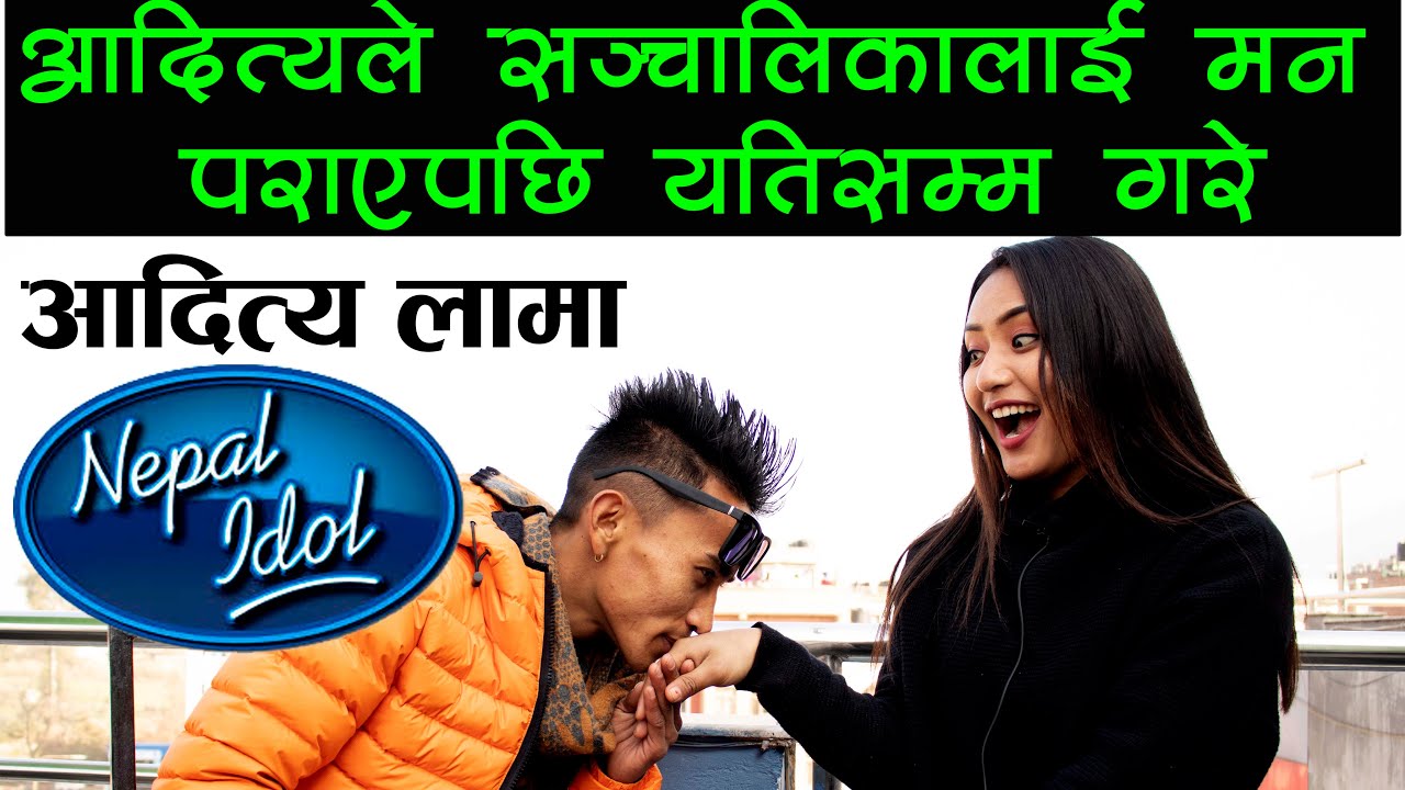 आदित्यले कार्यक्रम सञ्चालिकालाई प्रपोज गरेपछि भयो यस्तो | Aditya Lama ...