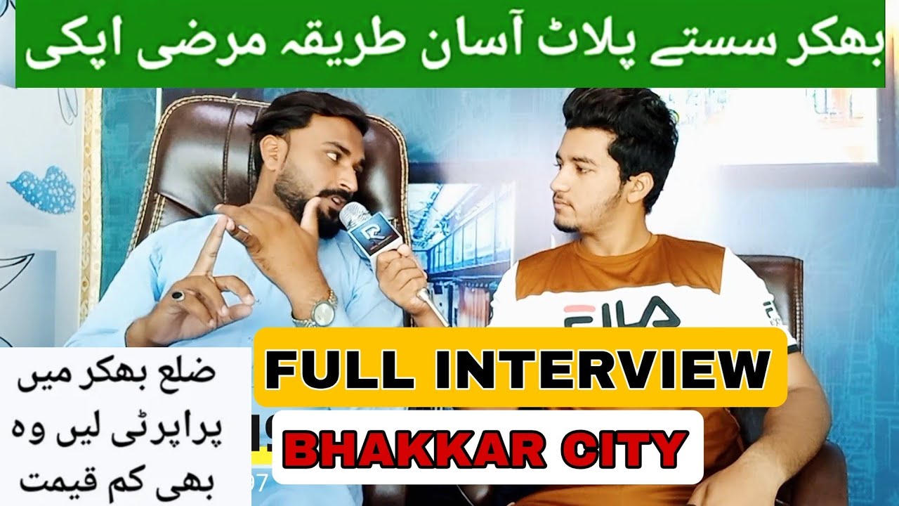 Bhakkar sasta plot interview rana tahir ll Sasta plot scheme information ll Asif yousaf - YouTube