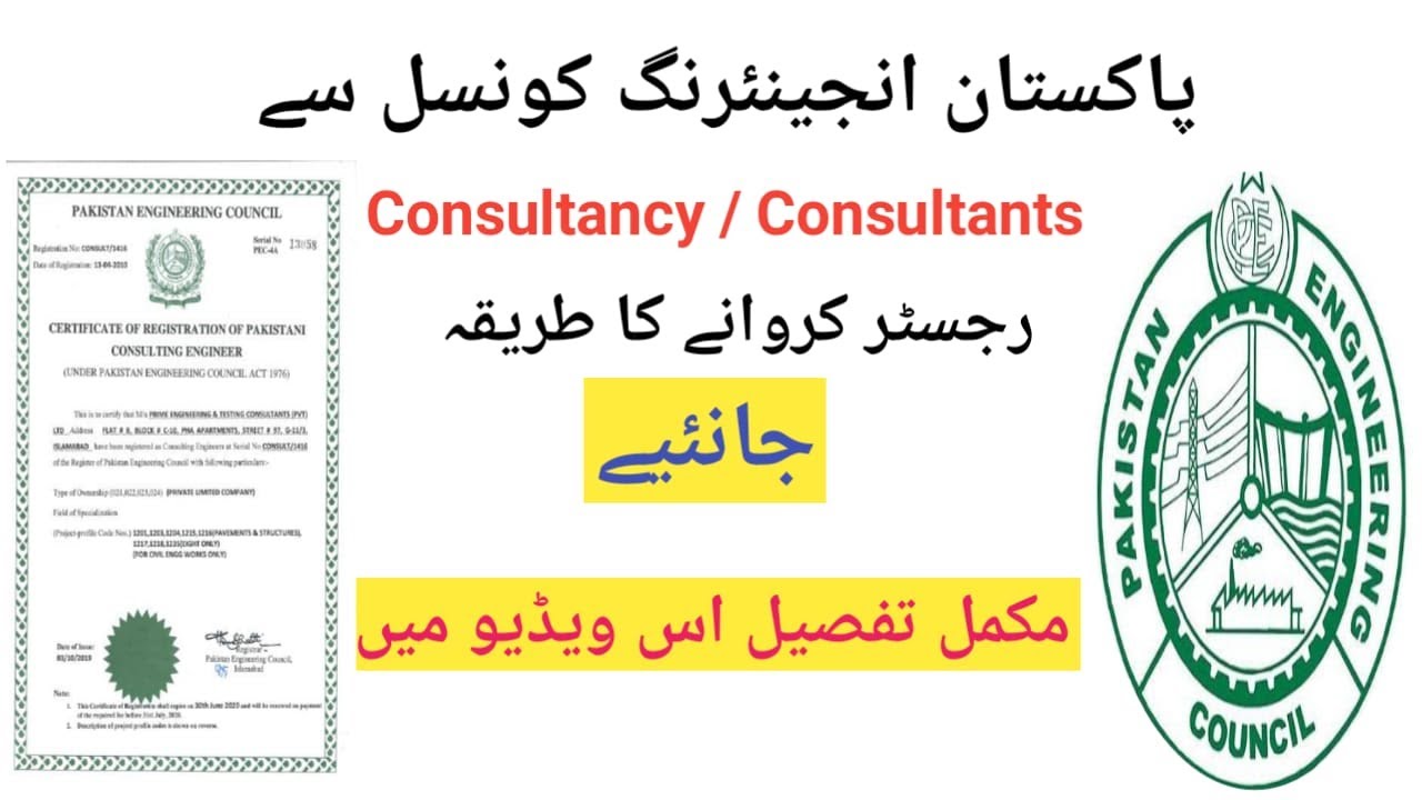 Consultancy / Consultant Registration Process in Pakistan Engineering ...