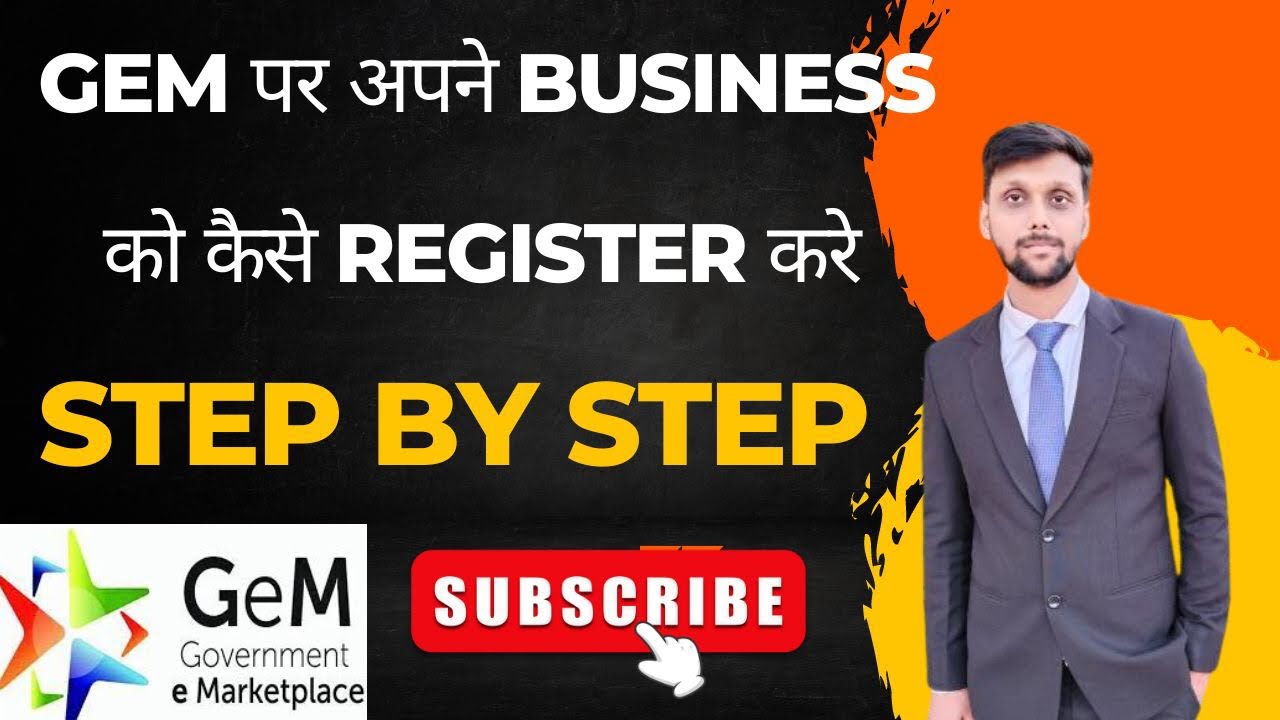 gem portal registration || gem registration for service provider || gem ...