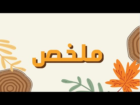 أنشطة الرياضيات للصف الاول | أ. أسماء اللزامية | أ. سُندس الشكيلية ...