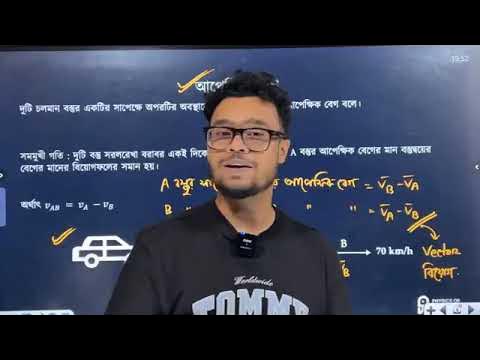 Hsc physics 1st paper chapter 2 dynamics by promit biswas - YouTube