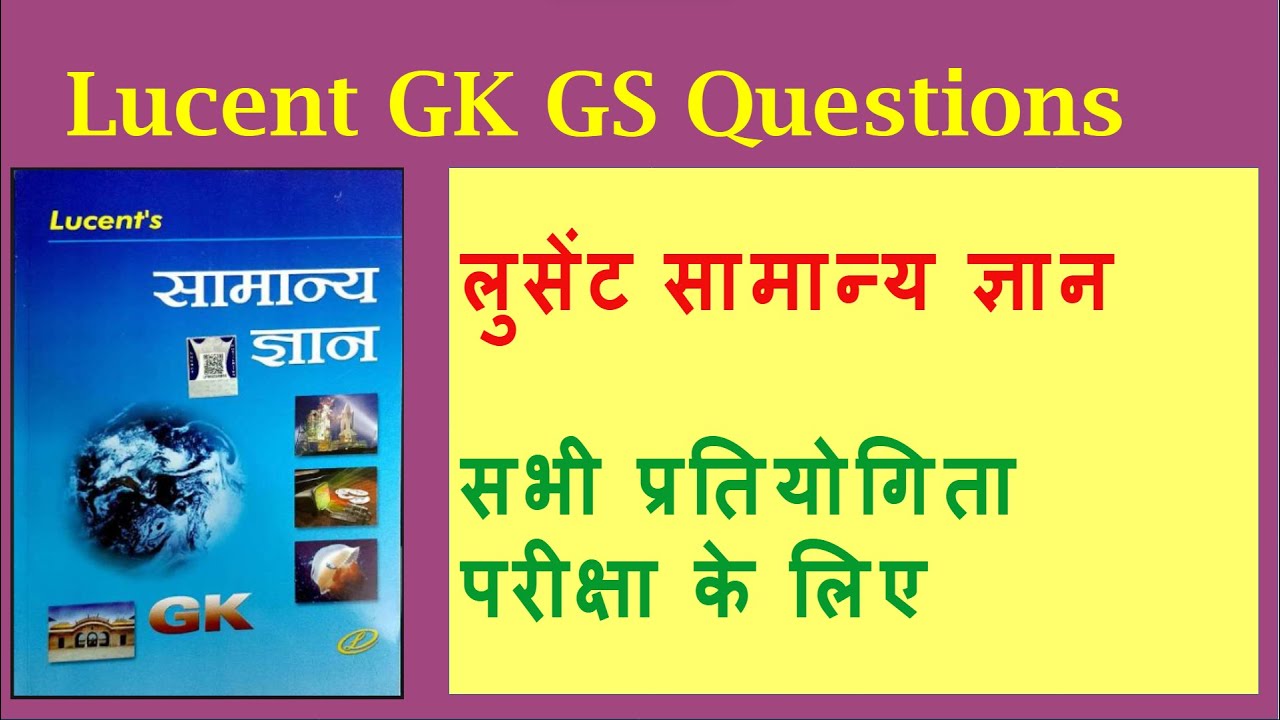 Lucent GK GS Questions #lucentgk #gkgs - YouTube