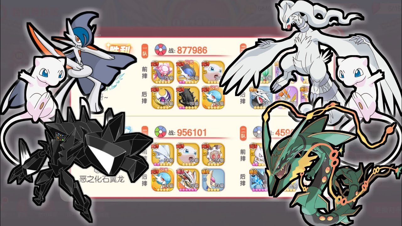 SHINY MEGA GALLADE B8 DAN NECROZMA B8 VS MEGA RAYQUAZA DI SERVER INDUK ...