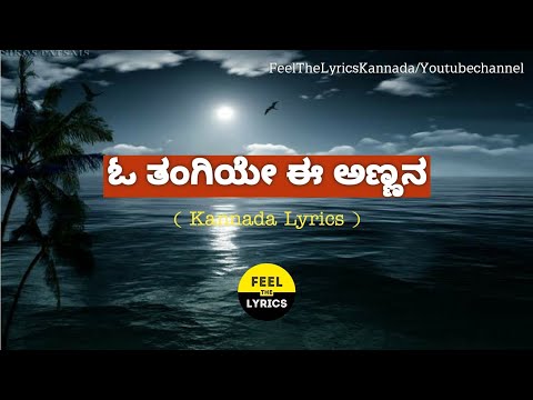 O Thangiye song lyrics in Kannada| @FeelTheLyrics