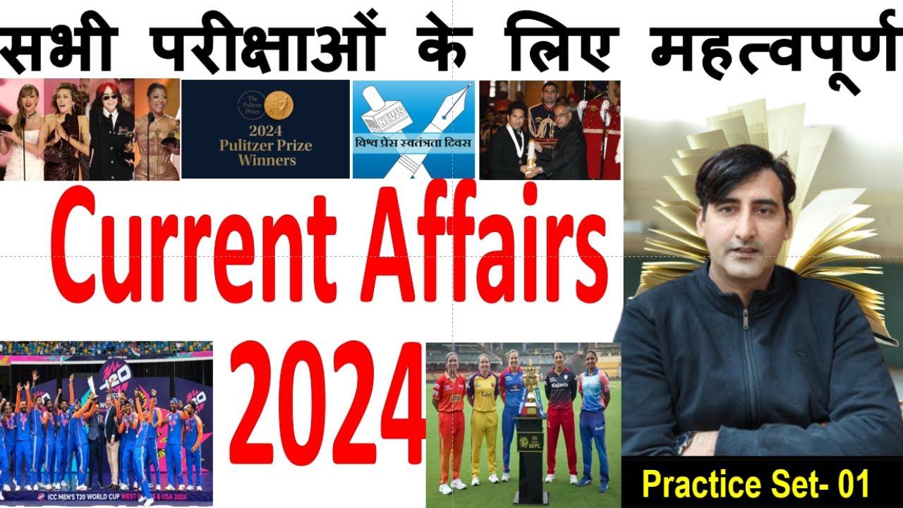 Current Affairs 2024 | Current Affairs Practice Set- 1 - YouTube