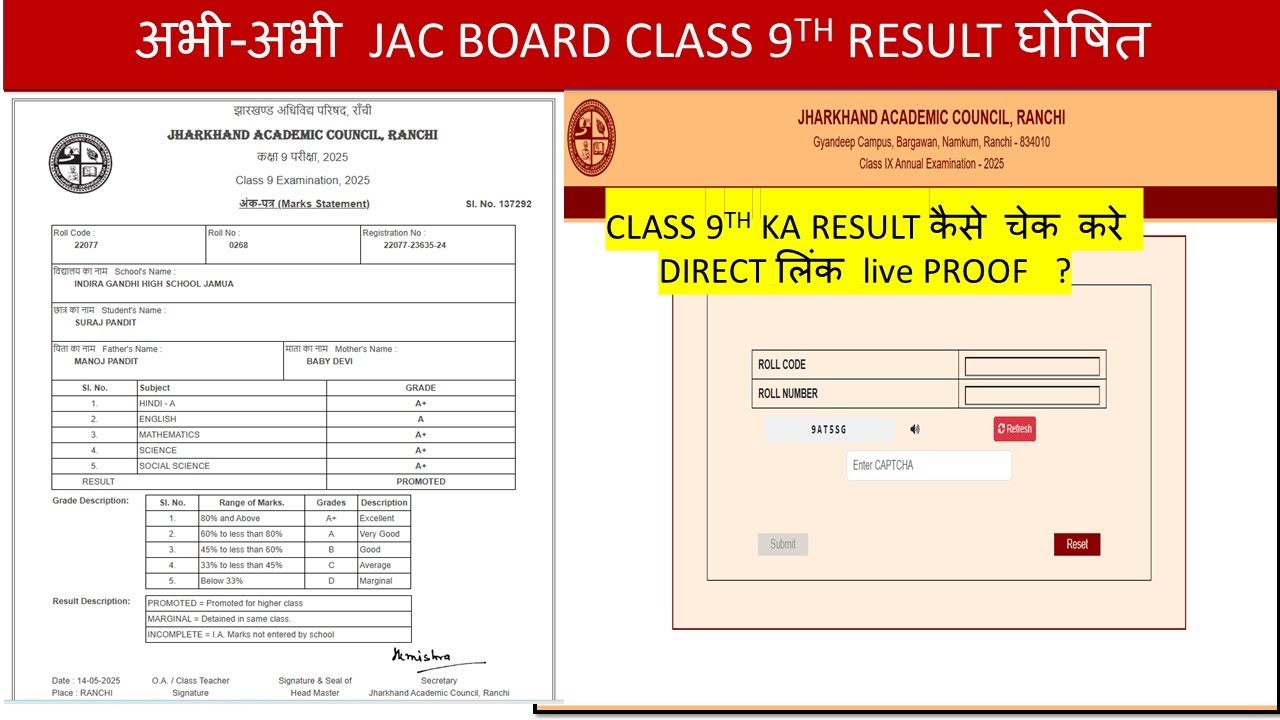 JAC Board Class 9th Result Out || How to check Class 9th Result Live ...