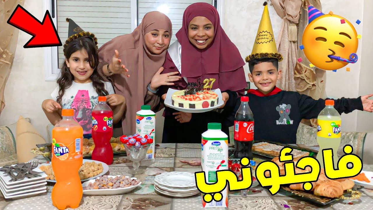 فاجئوني♥️ اخوتي بعيد ميلادي🎂27 صدموني😱متوقعتهاش منهم Youtube