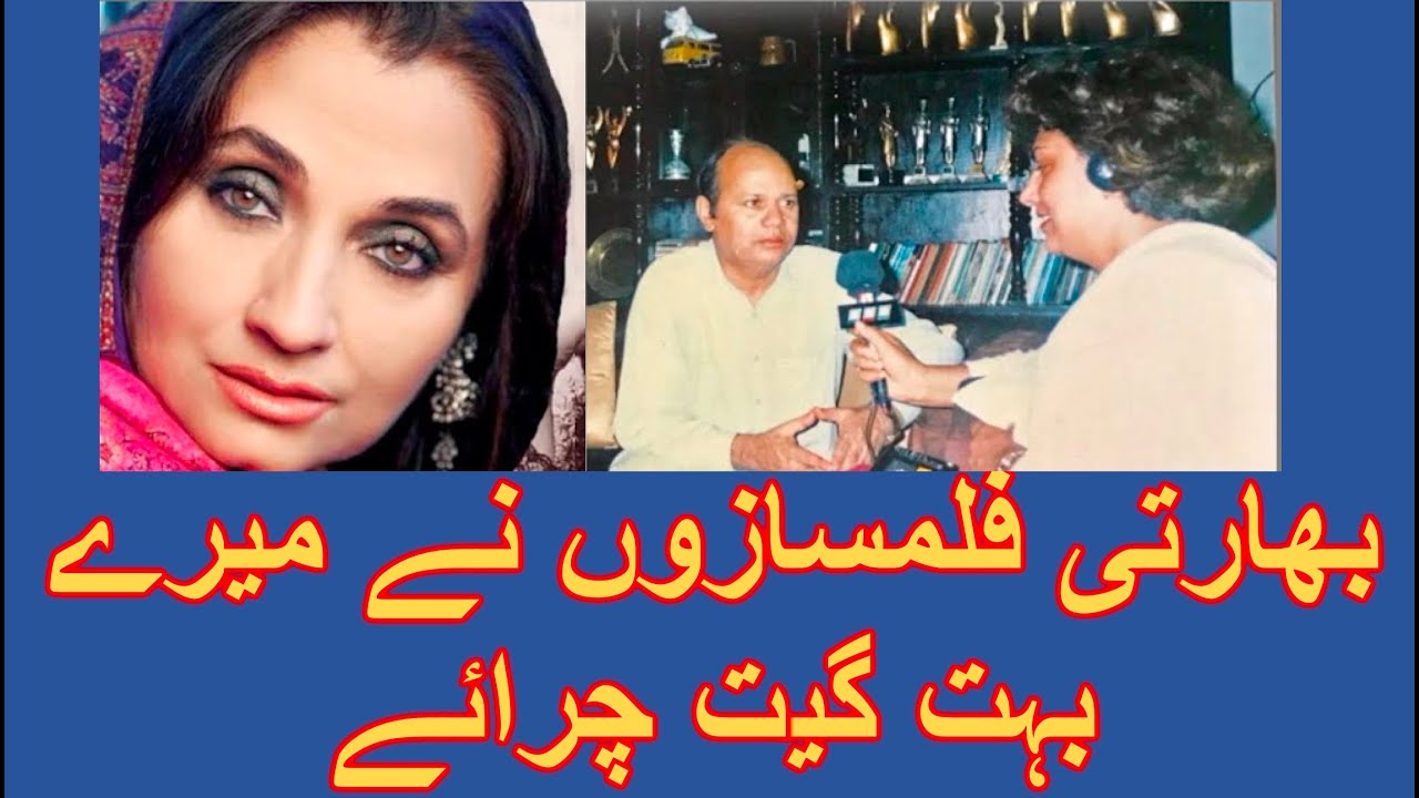 Indian films Stole My Songs, Legendary Masroor Anwar with Mahpara ...