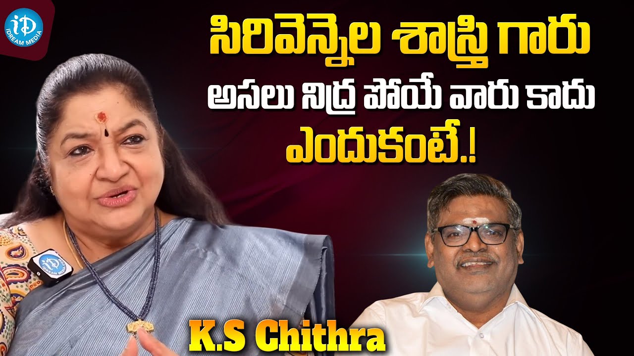 K.S Chithra About Sirivennala Sastry || K.S Chithra Latest Interview ...