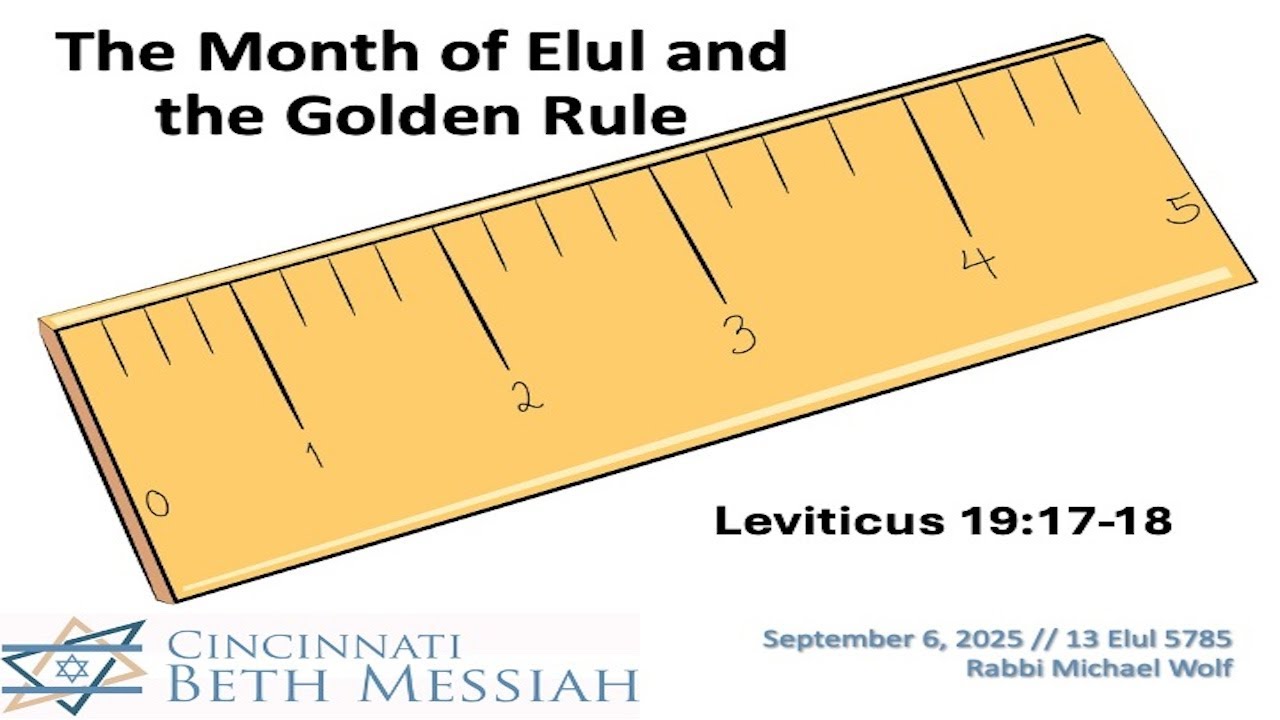 The Month of Elul and the Golden Rule - YouTube