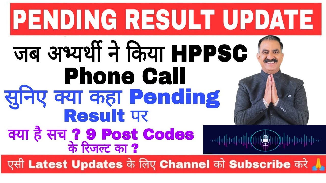 कब तक आऐगे Pending Result ? जब अभ्यर्थी ने किया HPPSC Phone Call - YouTube