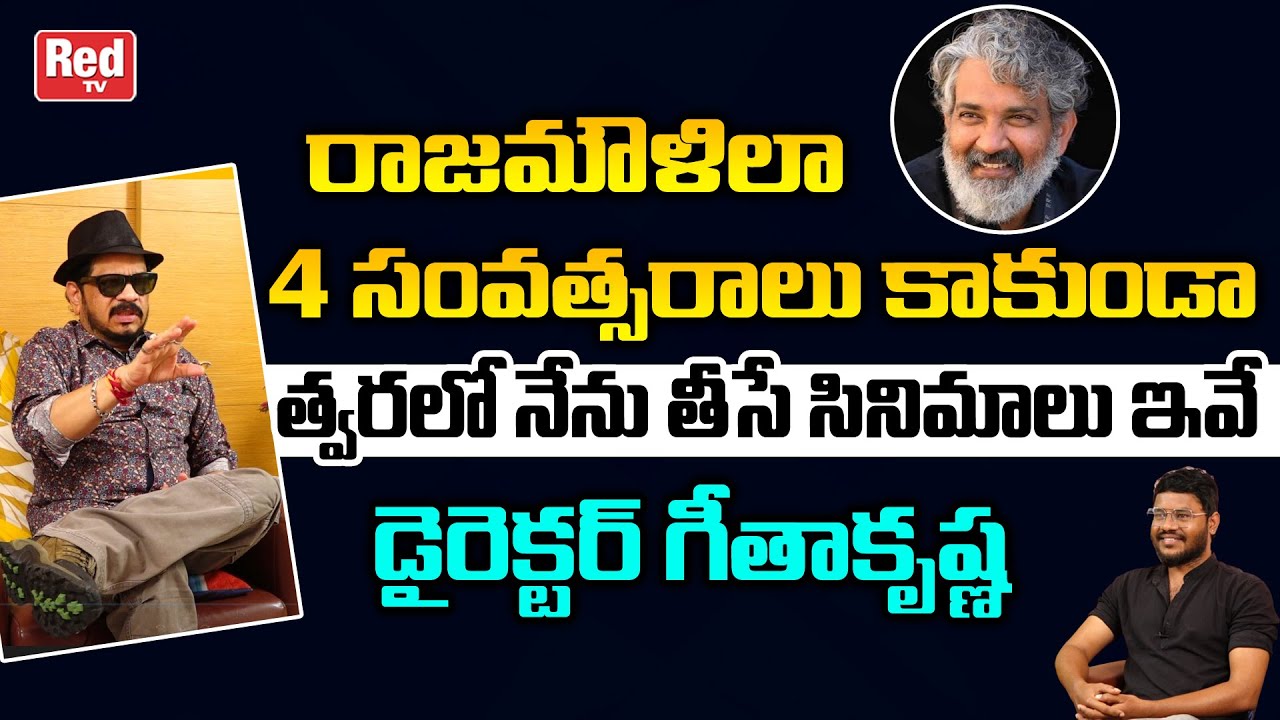 Director Geetha Krishna About His Upcoming Movies | Geetha Krishna ...