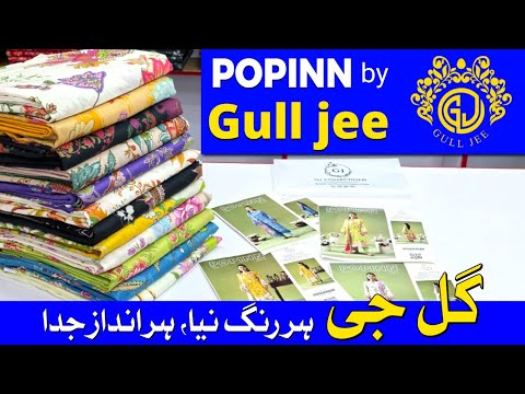 POPINN by Gull Jee | Summer Lawn Collection | Gulljee Summer Collection