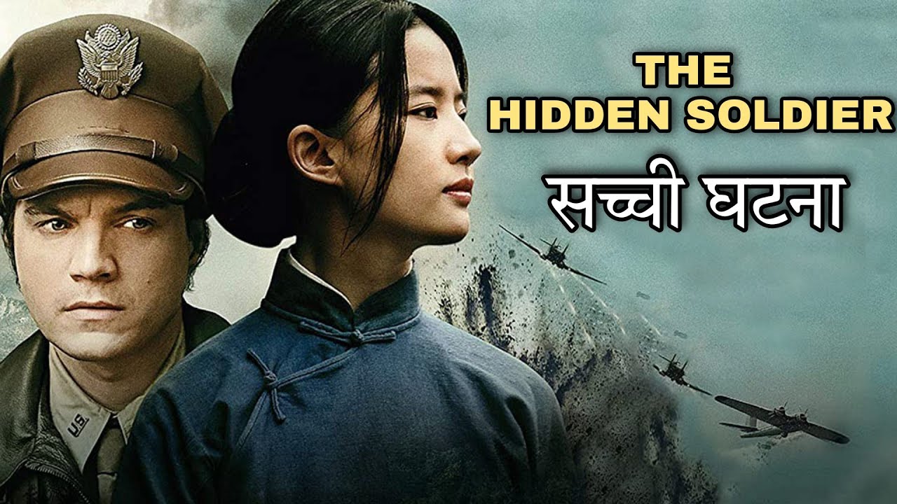 The Hidden Soldier (2017) | Film Explained in Hindi | Based on True ...