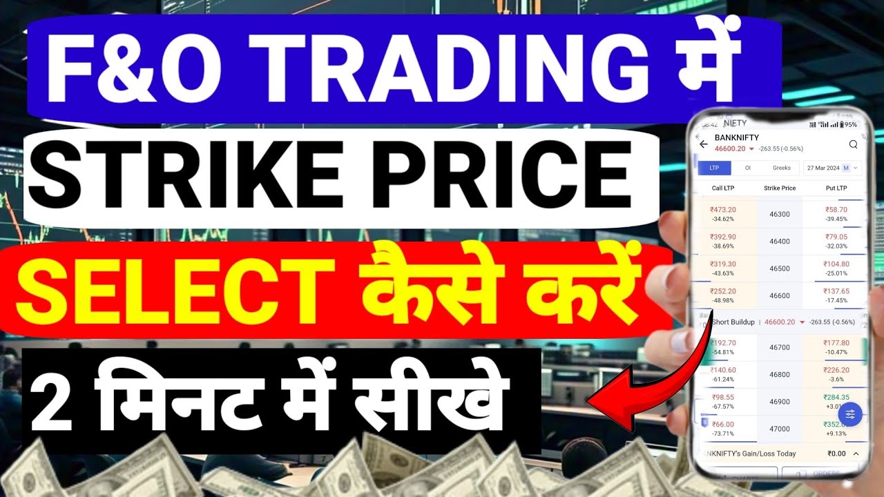 STRIKE PRICE KAISE SELECT KARE 2025 |HOW TO SELECT STRIKE PRICE IN ...