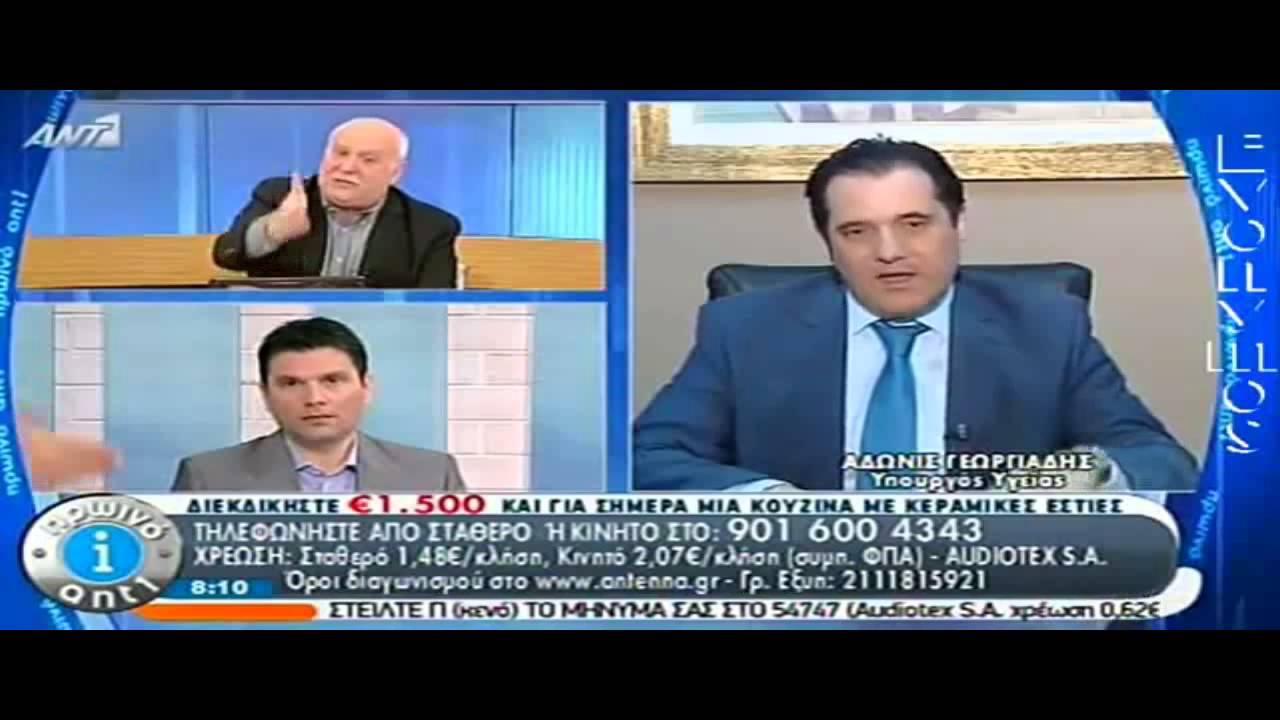 ΑΔΩΝΙΣ ΤΟ ΚΡΑΤΟΣ ΠΡΕΠΕΙ ΝΑ ΕΙΣΠΡΑΤΕΙ - YouTube