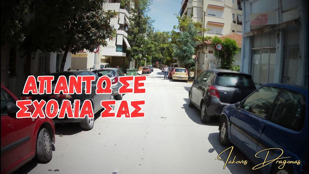 Απαντώ σε σχόλια σας - Παμε να πάρουμε Σαμπουάν για την μηχανή ! - YouTube