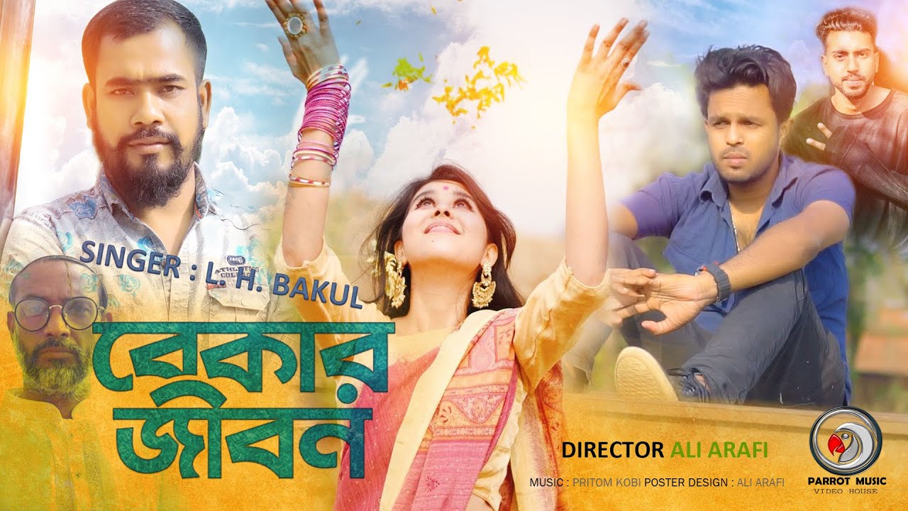 Bangla Music Video 2021 | Bekar Jibon | বেকার জীবন | New Song 2021 | L ...