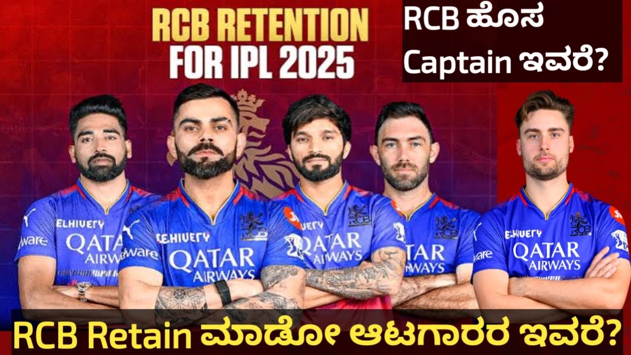 RCB Retain players for IPL 2025 in Kannada? | RCB Retention for IPL ...