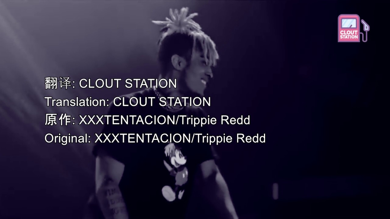 【中文翻译】xxxtentacion Fuck Love Feat Trippie Redd Youtube 5877