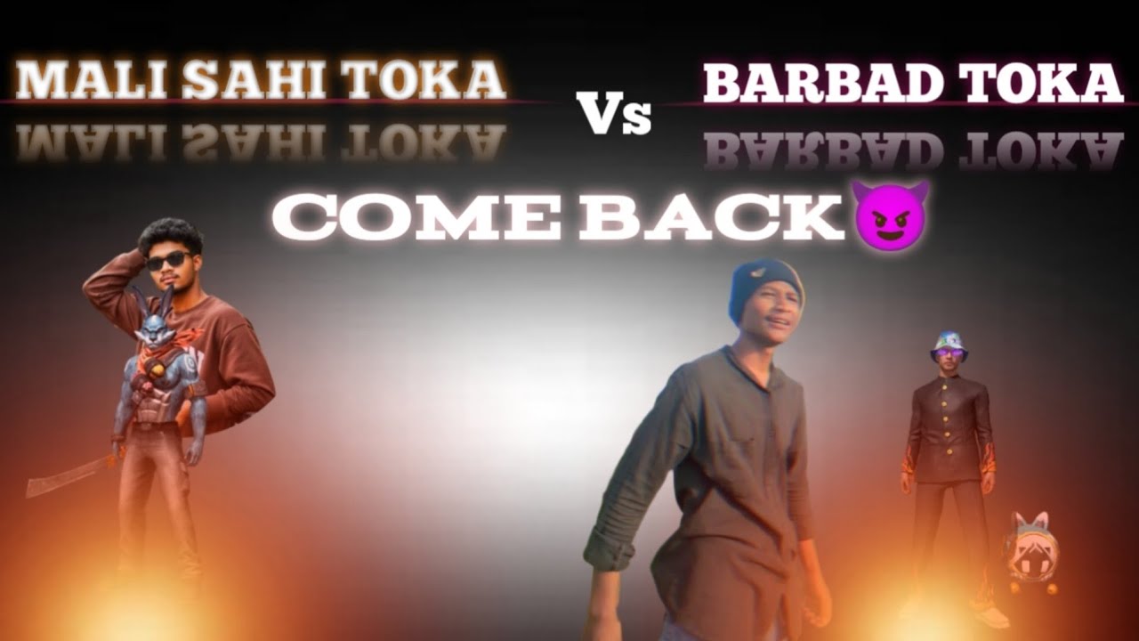 MALI SAHI TOKA😈BARBAD TOKA😈VERY DANGEROUS MATCH 😈🎮💞 - YouTube