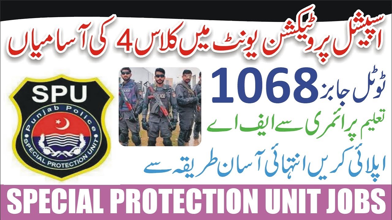 Special Protection Unit Jobs 2023 - SPU Jobs 2023 Online Apply - Sindh ...