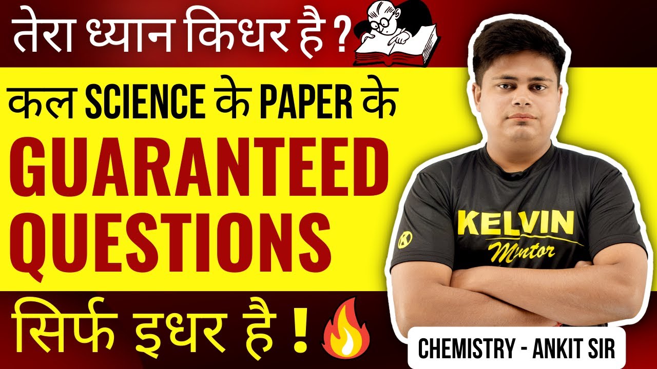 Chemistry Guaranteed Questions In Class 10 Term 2 Science Exam chemistry-guaranteed-questions-in-class-10-term-2-science-exam