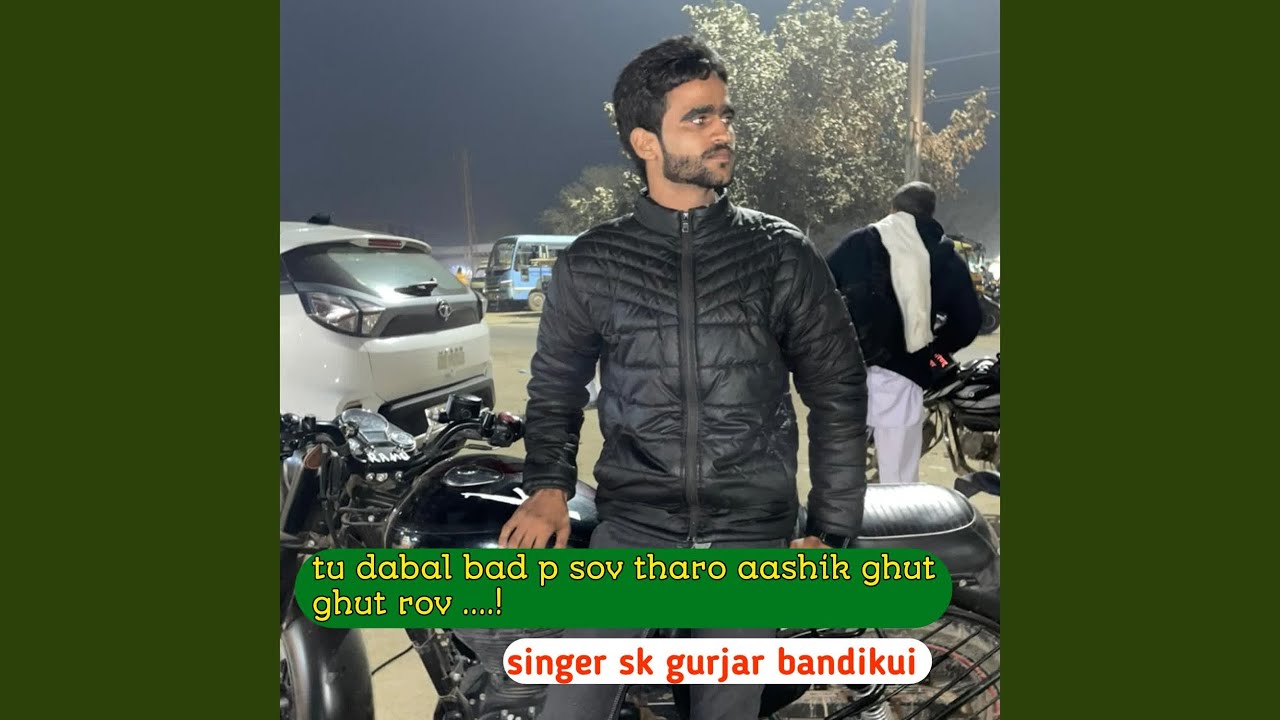 Tu dabal bad p sov tharo aashik ghut ghut rov - YouTube