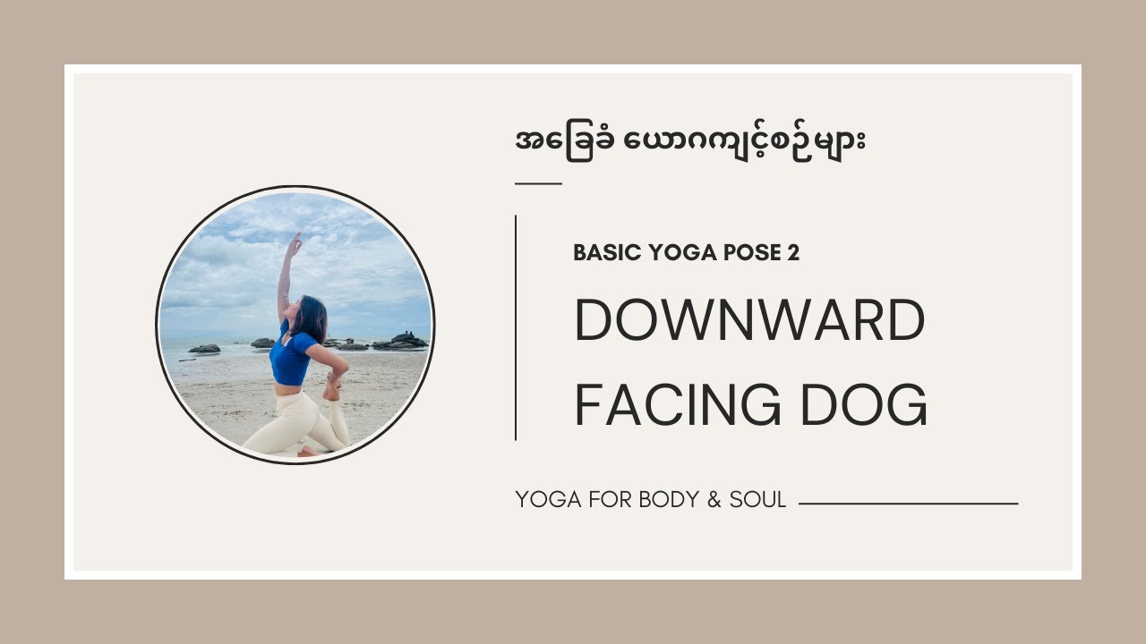Downward Dog Pose | Benefits, Modifications & Tips - YouTube