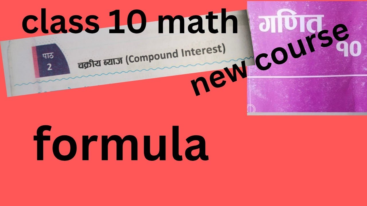 Chapter 2#compound interest#formula#class 10 math@# - YouTube