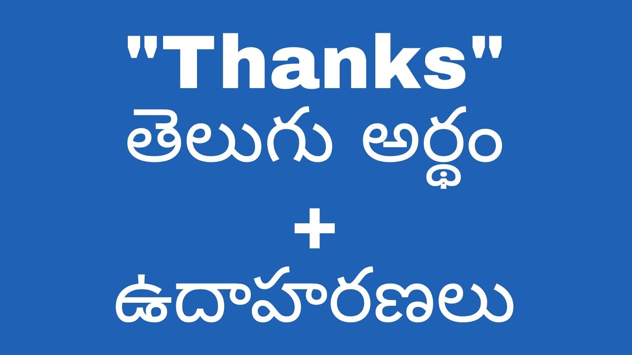 Thanks Meaning In Telugu With Examples Thanks 