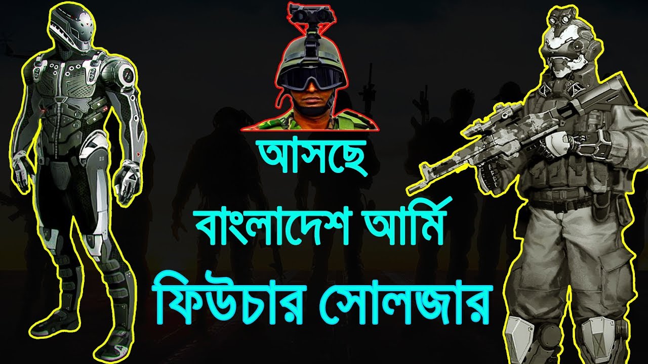 Bangladesh Army FUTURE SOLDIER Program - YouTube
