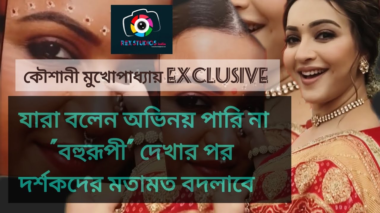 Koushani Mukherjee ll পুজোর ছবি, পুজোর প্ল্যান, পুজোর প্রেমের গল্পে ...