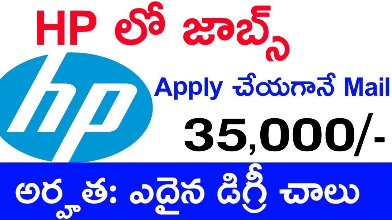HP Jobs in Telugu||work from home jobs in banglore||Job search||Any ...
