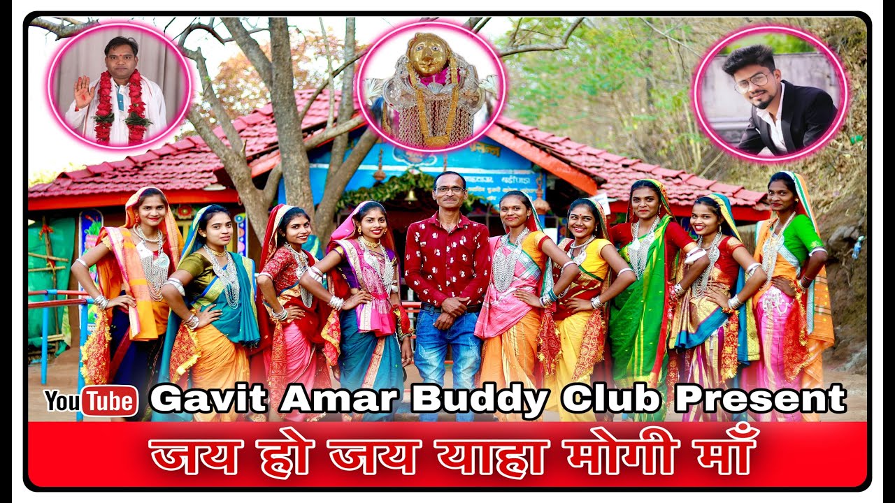 जय हो जय याहा मोगी माँ | Jay Ho Jay Yaha Mogi Maa | New Hindi Bhakti ...