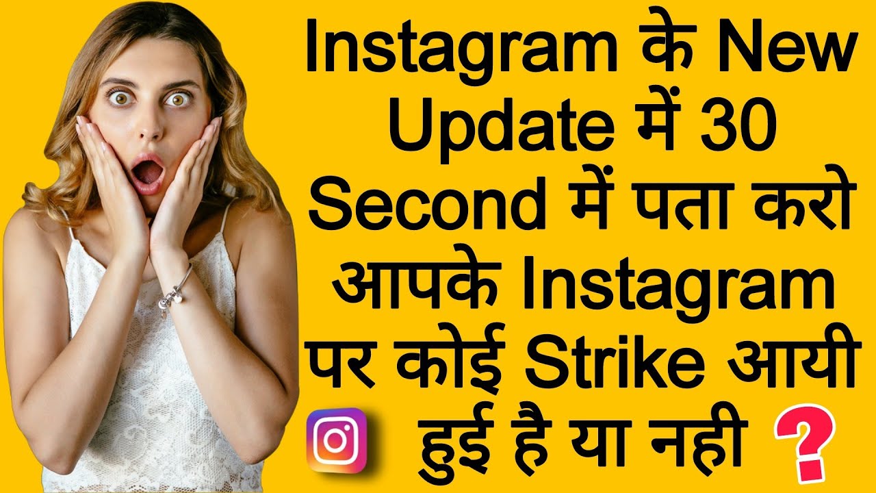 how to check instagram account strike | instagram id strike kaise dekhe ...