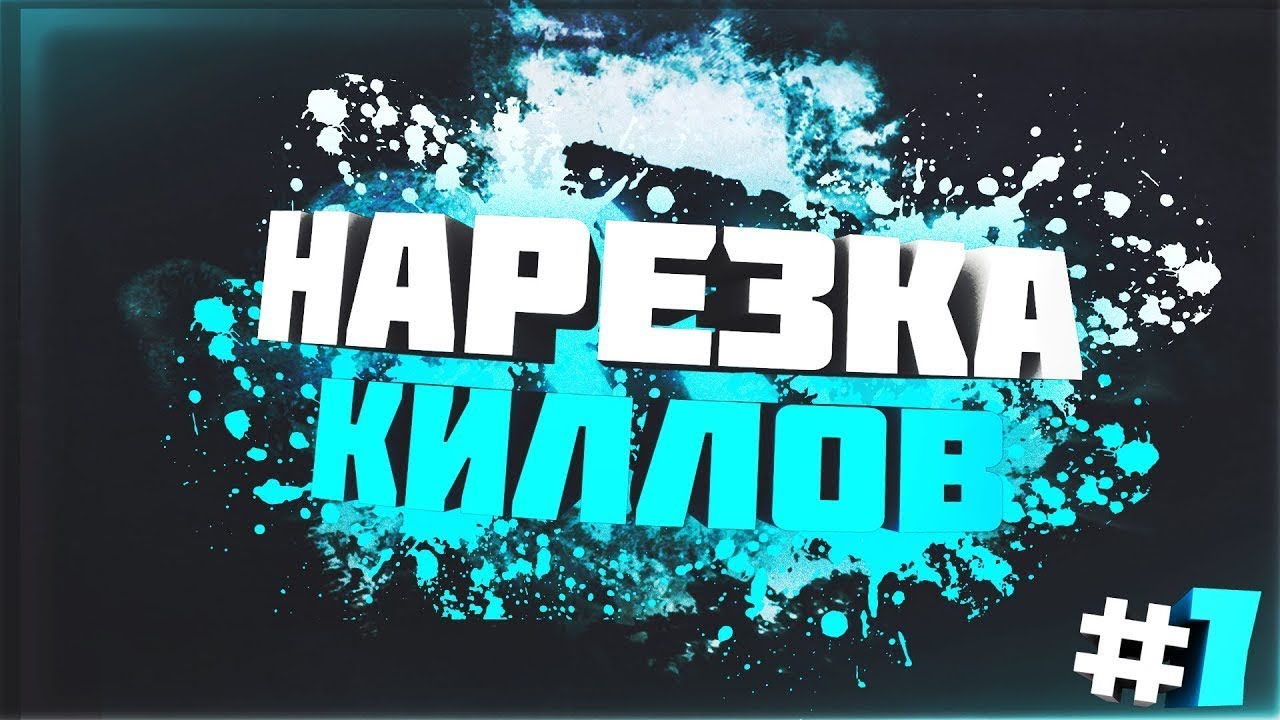 НАРЕЗКА КИЛЛОВ НА MID EZ WIN DOTA 2 - YouTube