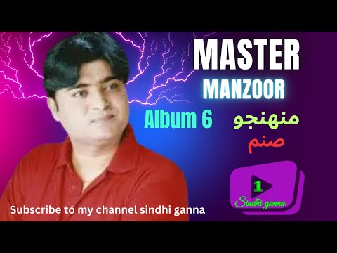 master manzoor | album 6 | mohnjo sanam | sindhi ganna 1 | - YouTube Music