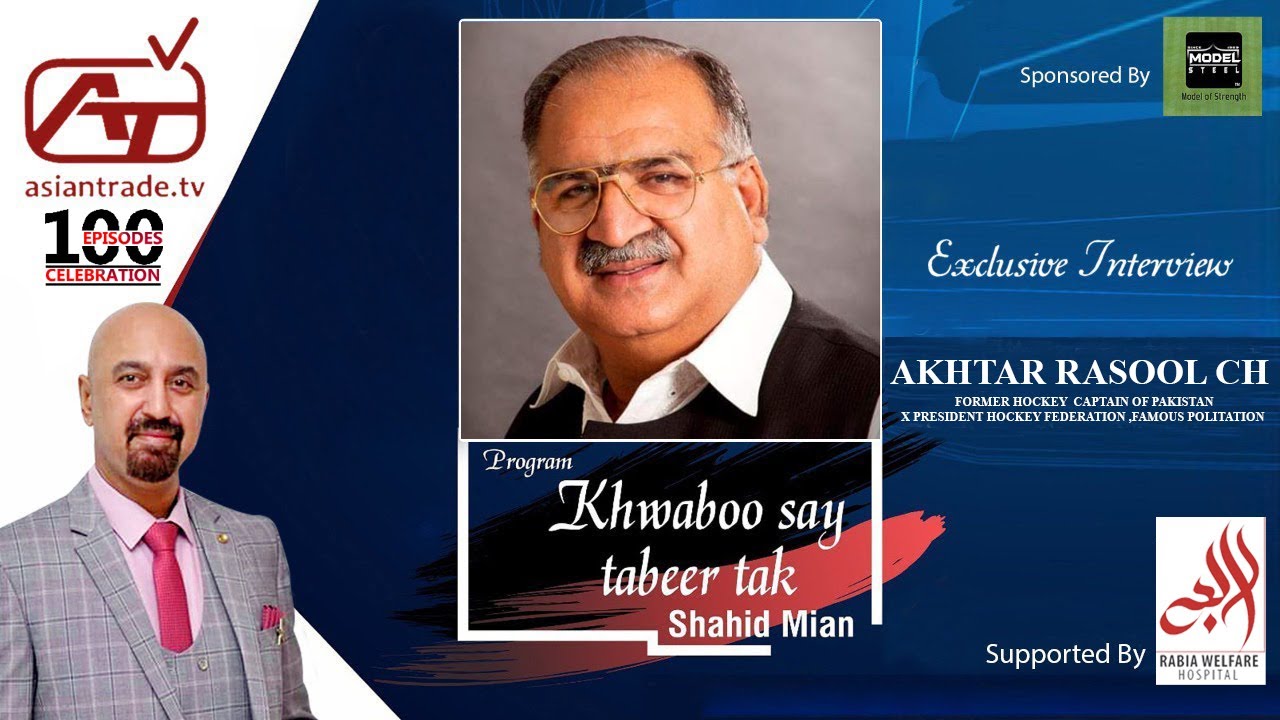 Akhtar Rasool Chaudhry ( Pride of Pakistan ,Hockey Legend ,Captain Of ...