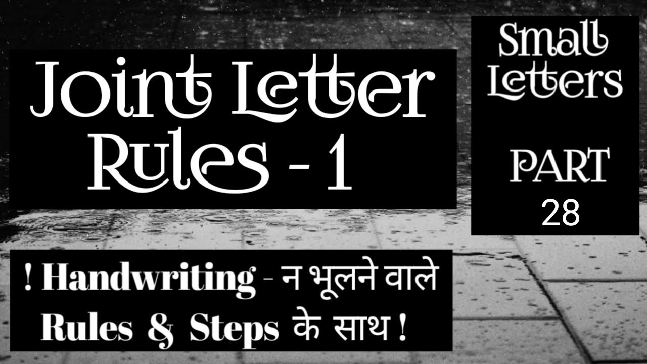 Handwriting Improvement Course ! Cursive ! Part - 28 ! Joint letter -1 ...