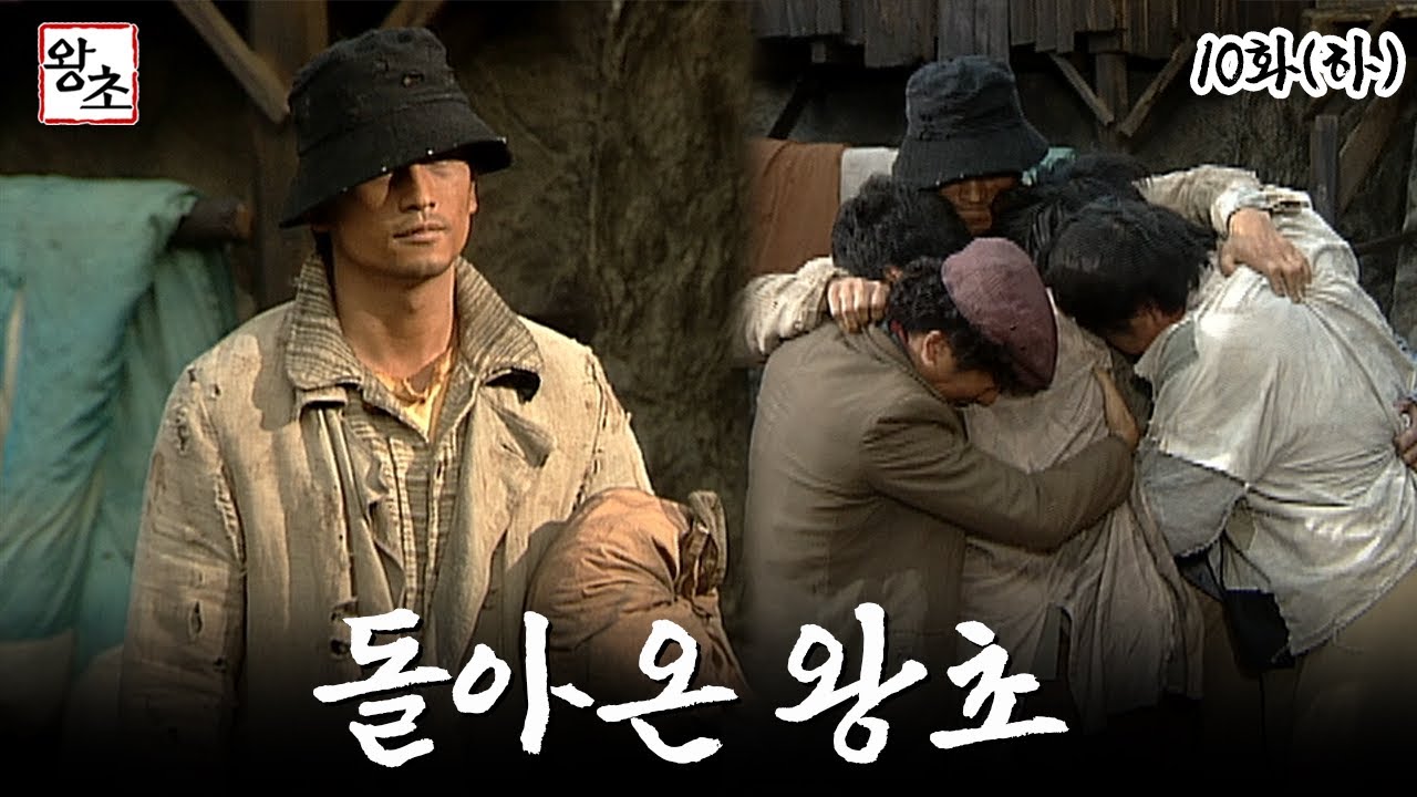 [#왕초/Street King] 10화(하) | 돌아온 김춘삼 MBC990504방송 - YouTube