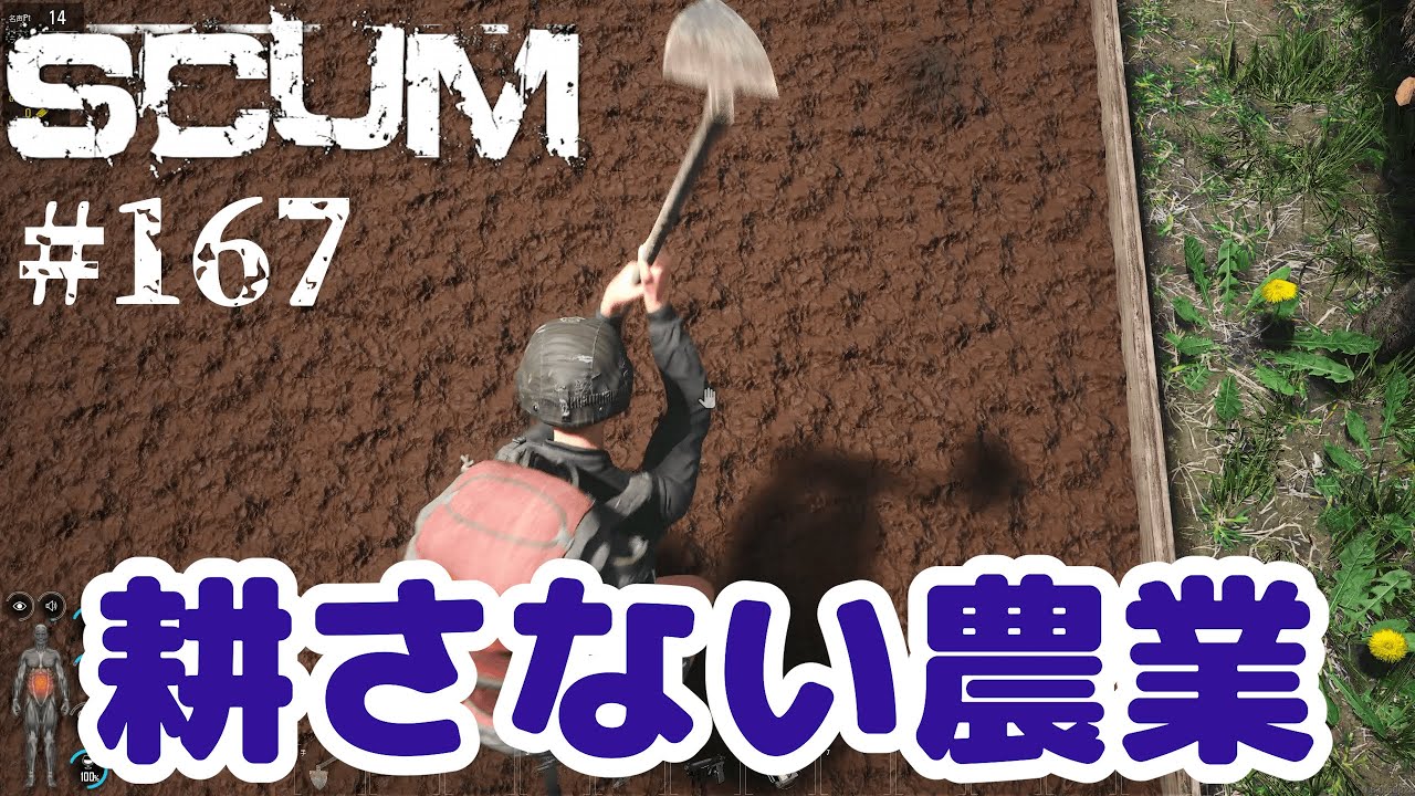 【SCUM #167】新機能のfarming（農業）をやってみるよ！ - YouTube