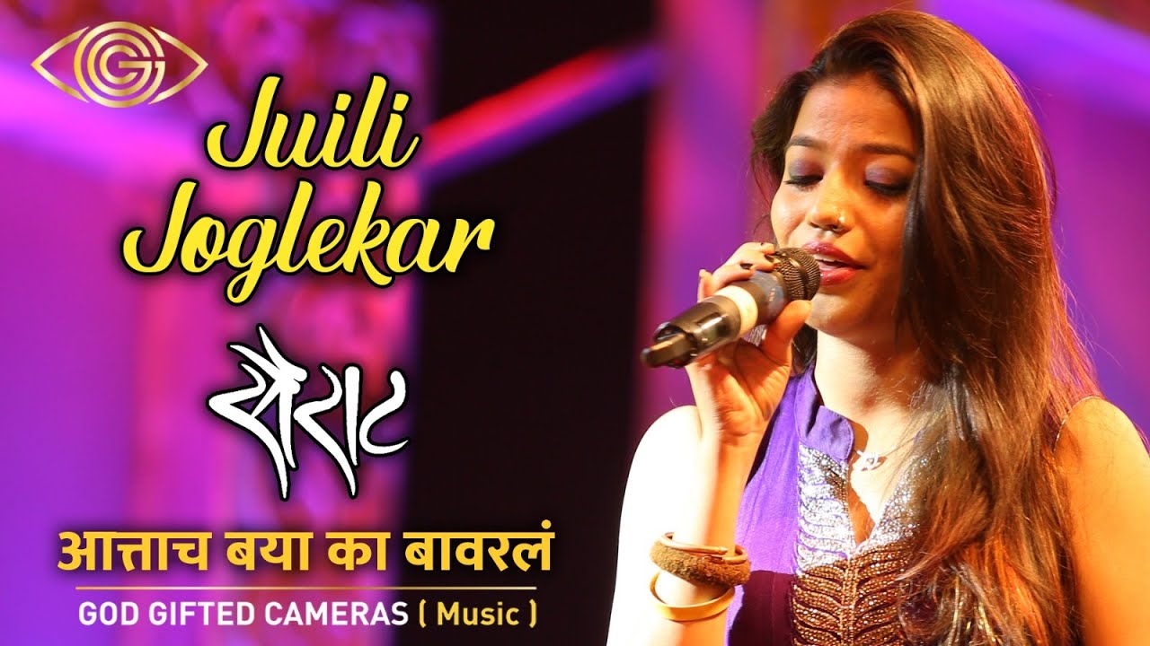 Juili Joglekar I आत्ताच बया का बावरलं I सैराट I Marathi Block Buster ...