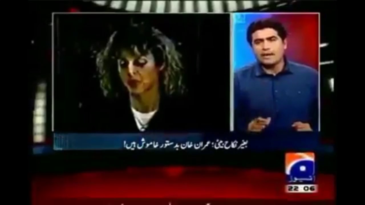 Imran Khan's illegal daughter Tyrian Jade - YouTube